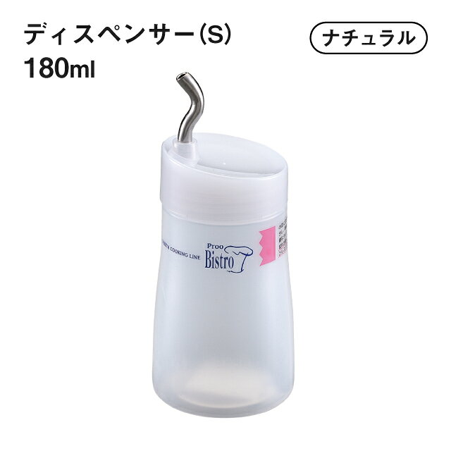 プルー ディスペンサー S ナチュラル 180ml (392031) 商品詳細 シリーズ プルー アイテム 調味料入れ サイズ 外径60mm 高さ136mm 容量 180ml 材質 本体・キャップ:ポリエチレン　蓋:AS樹脂　注ぎ口:ステン...