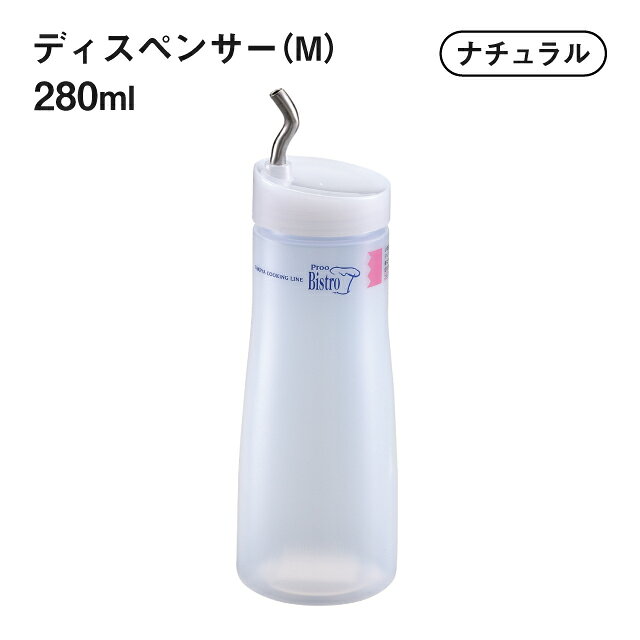 プルー ディスペンサー M ナチュラル 280ml (392034) 商品詳細 シリーズ プルー アイテム 調味料入れ サイズ 外径62mm 高さ181mm 容量 280ml 材質 本体・キャップ:ポリエチレン　蓋:AS樹脂　注ぎ口:ステン...