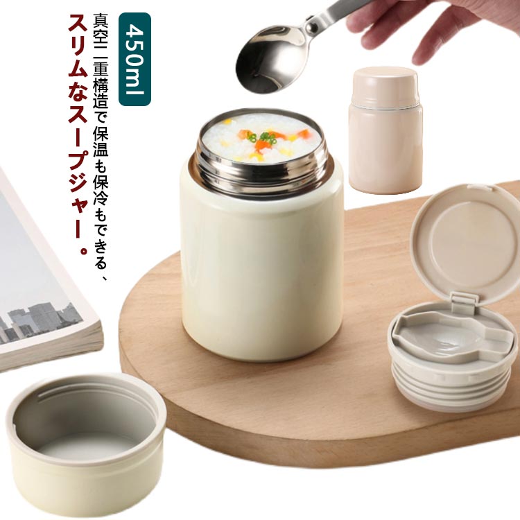 ・真空二重構造で保温も保冷もできる、スリムなスープジャー。・コンパクトに収納できるスプーン付き！・マイ容器でプラスチックごみの削減にも！・食べやすく洗いやすい、安定感のある広口タイプ・軽量タイプで持ち運びやすい。・保温調理も可能。 サイズ ...
