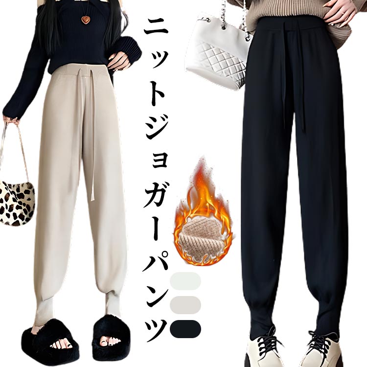 ・ニットジョガーパンツ・もっちりした素材感のニット生地を使用したジョガーパンツ。・中肉のしっかりしたニットで透け感もありません。・ウエストゴムでストレスフリーに着用いただけます。・膝下のすっきりシルエットにこだわり、カジュアルすぎない大人な...