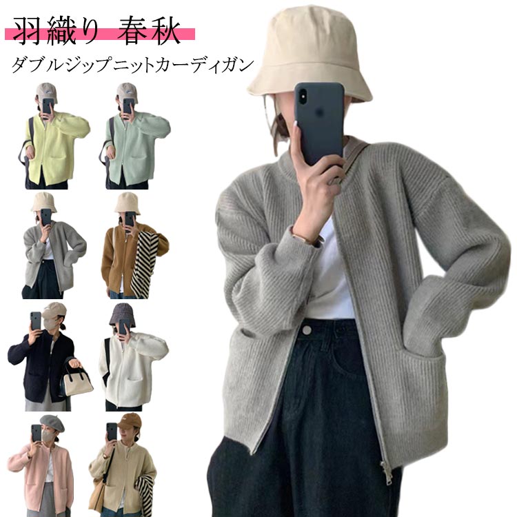 ・ダブルジップニットカーディガン・さらっと一枚羽織るだけでカジュアルな雰囲気を楽しめる一枚となっております！・程よい丈感で、ボトムにもスカートにも合わせやすい。 サイズ F サイズについての説明 【フリーサイズ】着丈56cm バスト106c...