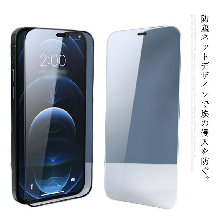 防塵ネットデザインで埃の侵入を防ぐ。 ほこりなどの詰まりによって引き起こされる音量の減少を軽減する防塵ネット保護フィルム。 表面に特殊なコーティング加工され、指紋や汚れなどが付着しても軽く拭けばすぐにさらさら。 硬度強化で、大切な液晶画面を...