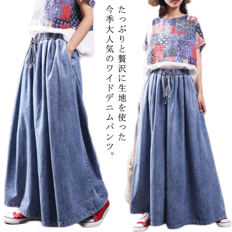 たっぷりと贅沢に生地を使った今季大人気のワイドデニムパンツ。ふんわりルーズシルエット、レッグラインを拾わない。計算されたタックデザインがお腹周りを控えつつ、スッキリ魅せとオシャレを叶えます。デニムのカジュアルな雰囲気は残しつつ、大人っぽい風...