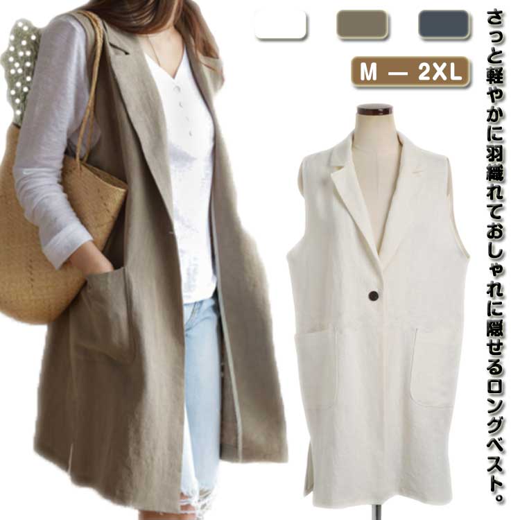 さっと軽やかに羽織れておしゃれに隠せるロングベスト。いつものコーデに重ねるだけでこなれ感と体型カバーが叶う。気になる腰回りやお尻、太ももをカバーしつつ、おしゃれな印象を与えてくれます。薄手涼しげの綿麻素材、暑い季節もとても快適な着心地◎Tシ...