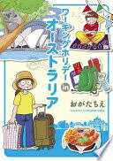 折れや破れ、書込み、日焼け、水濡れ跡や若干の汚れ等ある場合があります。帯や商品内のクーポン券などをお付けできる保証はしておりません。 シリアルコード、プロダクトコードの使用有無は保証しておりません。