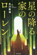 折れや破れ、書込み、日焼け、水濡れ跡や若干の汚れ等ある場合があります。帯や商品内のクーポン券などをお付けできる保証はしておりません。 シリアルコード、プロダクトコードの使用有無は保証しておりません。