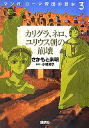折れや破れ、書込み、日焼け、水濡れ跡や若干の汚れ等ある場合があります。帯や商品内のクーポン券などをお付けできる保証はしておりません。 シリアルコード、プロダクトコードの使用有無は保証しておりません。