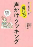 日焼けがあります。折れや破れ、書込み、日焼け、水濡れ跡や若干の汚れ等ある場合があります。帯や商品内のクーポン券などをお付けできる保証はしておりません。 シリアルコード、プロダクトコードの使用有無は保証しておりません。