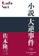 折れや破れ、書込み、日焼け、水濡れ跡や若干の汚れ等ある場合があります。帯や商品内のクーポン券などをお付けできる保証はしておりません。 シリアルコード、プロダクトコードの使用有無は保証しておりません。