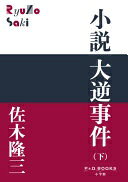 折れや破れ、書込み、日焼け、水濡れ跡や若干の汚れ等ある場合があります。帯や商品内のクーポン券などをお付けできる保証はしておりません。 シリアルコード、プロダクトコードの使用有無は保証しておりません。