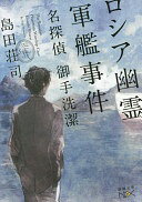 折れや破れ、書込み、日焼け、水濡れ跡や若干の汚れ等ある場合があります。帯や商品内のクーポン券などをお付けできる保証はしておりません。 シリアルコード、プロダクトコードの使用有無は保証しておりません。