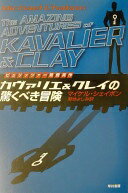 折れや破れ、書込み、日焼け、水濡れ跡や若干の汚れ等ある場合があります。帯や商品内のクーポン券などをお付けできる保証はしておりません。 シリアルコード、プロダクトコードの使用有無は保証しておりません。