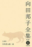 折れや破れ、書込み、日焼け、水濡れ跡や若干の汚れ等ある場合があります。帯や商品内のクーポン券などをお付けできる保証はしておりません。 シリアルコード、プロダクトコードの使用有無は保証しておりません。