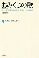 折れや破れ、書込み、日焼け、水濡れ跡や若干の汚れ等ある場合があります。帯や商品内のクーポン券などをお付けできる保証はしておりません。 シリアルコード、プロダクトコードの使用有無は保証しておりません。