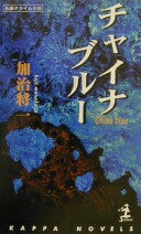 折れや破れ、書込み、日焼け、水濡れ跡や若干の汚れ等ある場合があります。帯や商品内のクーポン券などをお付けできる保証はしておりません。 シリアルコード、プロダクトコードの使用有無は保証しておりません。