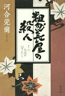折れや破れ、書込み、日焼け、水濡れ跡や若干の汚れ等ある場合があります。帯や商品内のクーポン券などをお付けできる保証はしておりません。 シリアルコード、プロダクトコードの使用有無は保証しておりません。
