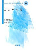 使用感はありますが、カバー・中身ともに良好な状態です。帯や商品内のクーポン券などをお付けできる保証はしておりません。 シリアルコード、プロダクトコードの使用有無は保証しておりません。