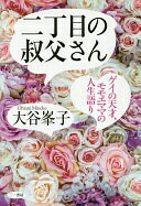 折れや破れ、書込み、日焼け、水濡れ跡や若干の汚れ等ある場合があります。帯や商品内のクーポン券などをお付けできる保証はしておりません。 シリアルコード、プロダクトコードの使用有無は保証しておりません。