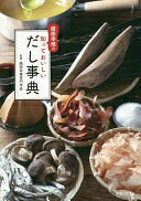 折れや破れ、書込み、日焼け、水濡れ跡や若干の汚れ等ある場合があります。帯や商品内のクーポン券などをお付けできる保証はしておりません。 シリアルコード、プロダクトコードの使用有無は保証しておりません。