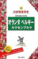 【マップ付属】折れや破れ、書込み、日焼け、水濡れ跡や若干の汚れ等ある場合があります。帯や商品内のクーポン券などをお付けできる保証はしておりません。 シリアルコード、プロダクトコードの使用有無は保証しておりません。