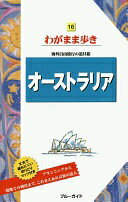 折れや破れ、書込み、日焼け、水濡れ跡や若干の汚れ等ある場合があります。帯や商品内のクーポン券などをお付けできる保証はしておりません。 シリアルコード、プロダクトコードの使用有無は保証しておりません。