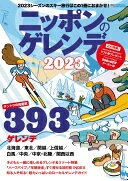 折れや破れ、書込み、日焼け、水濡れ跡や若干の汚れ等ある場合があります。帯や商品内のクーポン券などをお付けできる保証はしておりません。 シリアルコード、プロダクトコードの使用有無は保証しておりません。
