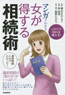折れや破れ、書込み、日焼け、水濡れ跡や若干の汚れ等ある場合があります。帯や商品内のクーポン券などをお付けできる保証はしておりません。 シリアルコード、プロダクトコードの使用有無は保証しておりません。