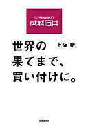 ほとんど使用感が無く、非常に綺麗な状態です。