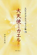 折れや破れ、書込み、日焼け、水濡れ跡や若干の汚れ等ある場合があります。帯や商品内のクーポン券などをお付けできる保証はしておりません。 シリアルコード、プロダクトコードの使用有無は保証しておりません。
