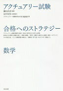 折れや破れ、書込み、日焼け、水濡れ跡や若干の汚れ等ある場合があります。帯や商品内のクーポン券などをお付けできる保証はしておりません。 シリアルコード、プロダクトコードの使用有無は保証しておりません。