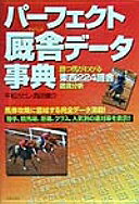 折れや破れ、書込み、日焼け、水濡れ跡や若干の汚れ等ある場合があります。帯や商品内のクーポン券などをお付けできる保証はしておりません。 シリアルコード、プロダクトコードの使用有無は保証しておりません。