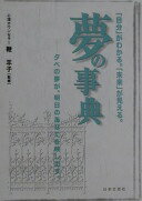 折れや破れ、書込み、日焼け、水濡れ跡や若干の汚れ等ある場合があります。帯や商品内のクーポン券などをお付けできる保証はしておりません。 シリアルコード、プロダクトコードの使用有無は保証しておりません。