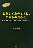 折れや破れ、書込み、日焼け、水濡れ跡や若干の汚れ等ある場合があります。帯や商品内のクーポン券などをお付けできる保証はしておりません。 シリアルコード、プロダクトコードの使用有無は保証しておりません。