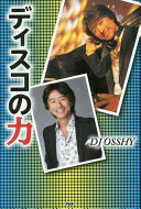 折れや破れ、書込み、日焼け、水濡れ跡や若干の汚れ等ある場合があります。帯や商品内のクーポン券などをお付けできる保証はしておりません。 シリアルコード、プロダクトコードの使用有無は保証しておりません。