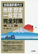 折れや破れ、書込み、日焼け、水濡れ跡や若干の汚れ等ある場合があります。帯や商品内のクーポン券などをお付けできる保証はしておりません。 シリアルコード、プロダクトコードの使用有無は保証しておりません。