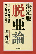 折れや破れ、書込み、日焼け、水濡れ跡や若干の汚れ等ある場合があります。帯や商品内のクーポン券などをお付けできる保証はしておりません。 シリアルコード、プロダクトコードの使用有無は保証しておりません。