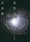 折れや破れ、書込み、日焼け、水濡れ跡や若干の汚れ等ある場合があります。帯や商品内のクーポン券などをお付けできる保証はしておりません。 シリアルコード、プロダクトコードの使用有無は保証しておりません。