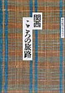 使用感はありますが、カバー・中身ともに良好な状態です。帯や商品内のクーポン券などをお付けできる保証はしておりません。 シリアルコード、プロダクトコードの使用有無は保証しておりません。