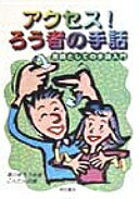 折れや破れ、書込み、日焼け、水濡れ跡や若干の汚れ等ある場合があります。帯や商品内のクーポン券などをお付けできる保証はしておりません。 シリアルコード、プロダクトコードの使用有無は保証しておりません。