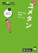 折れや破れ、書込み、日焼け、水濡れ跡や若干の汚れ等ある場合があります。帯や商品内のクーポン券などをお付けできる保証はしておりません。 シリアルコード、プロダクトコードの使用有無は保証しておりません。