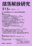 折れや破れ、書込み、日焼け、水濡れ跡や若干の汚れ等ある場合があります。帯や商品内のクーポン券などをお付けできる保証はしておりません。 シリアルコード、プロダクトコードの使用有無は保証しておりません。