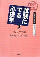 使用感はありますが、カバー・中身ともに良好な状態です。帯や商品内のクーポン券などをお付けできる保証はしておりません。 シリアルコード、プロダクトコードの使用有無は保証しておりません。