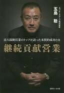折れや破れ、書込み、日焼け、水濡れ跡や若干の汚れ等ある場合があります。帯や商品内のクーポン券などをお付けできる保証はしておりません。 シリアルコード、プロダクトコードの使用有無は保証しておりません。