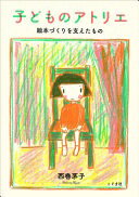 折れや破れ、書込み、日焼け、水濡れ跡や若干の汚れ等ある場合があります。帯や商品内のクーポン券などをお付けできる保証はしておりません。 シリアルコード、プロダクトコードの使用有無は保証しておりません。