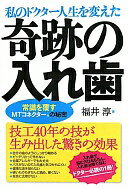 折れや破れ、書込み、日焼け、水濡れ跡や若干の汚れ等ある場合があります。帯や商品内のクーポン券などをお付けできる保証はしておりません。 シリアルコード、プロダクトコードの使用有無は保証しておりません。