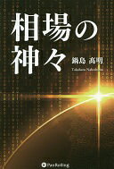 折れや破れ、書込み、日焼け、水濡れ跡や若干の汚れ等ある場合があります。帯や商品内のクーポン券などをお付けできる保証はしておりません。 シリアルコード、プロダクトコードの使用有無は保証しておりません。