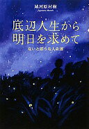 折れや破れ、書込み、日焼け、水濡れ跡や若干の汚れ等ある場合があります。帯や商品内のクーポン券などをお付けできる保証はしておりません。 シリアルコード、プロダクトコードの使用有無は保証しておりません。