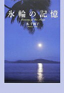 折れや破れ、書込み、日焼け、水濡れ跡や若干の汚れ等ある場合があります。帯や商品内のクーポン券などをお付けできる保証はしておりません。 シリアルコード、プロダクトコードの使用有無は保証しておりません。