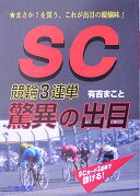 折れや破れ、書込み、日焼け、水濡れ跡や若干の汚れ等ある場合があります。帯や商品内のクーポン券などをお付けできる保証はしておりません。 シリアルコード、プロダクトコードの使用有無は保証しておりません。