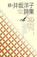 折れや破れ、書込み、日焼け、水濡れ跡や若干の汚れ等ある場合があります。帯や商品内のクーポン券などをお付けできる保証はしておりません。 シリアルコード、プロダクトコードの使用有無は保証しておりません。